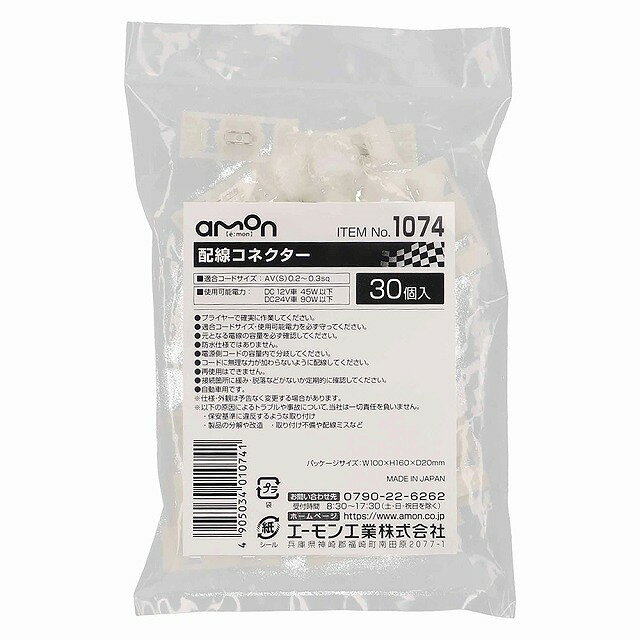 合コードサイズ:AV(S)0.18〜0.36sq ・使用可能電力:DC12V40W以下/DC24V80W以下 ・材質:コネクター/ナイロン66 　　　　Uエレメント部/りん青銅(スズメッキ) 内容物 ・配線コネクター:30個 ※商品の改訂等...