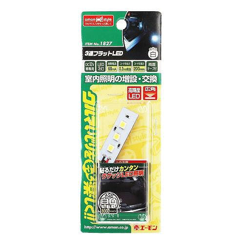 仕様 DC12V専用 LED3灯 発光色 白:8000ケルビン(色温度) 消費電流 60mA コード太さ 0.2sq相当 コードの長さ 200mm 両面テープ付属 材質 ・コード/導体:電気用軟銅線・絶縁被覆:塩化ビニール ・両面テープ/基...