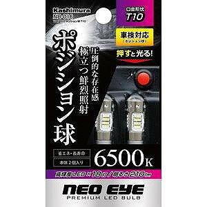 口金形状：T10 色温度：6500K 定格 12V　2.2W 明るさ：約210ルーメン（1個当たり） 1個当たり本体サイズ：11.6W×41H×11.6Dmm 重量：7.5g 2個入り パッケージサイズ：70W×125H×25Dmm 純正電...