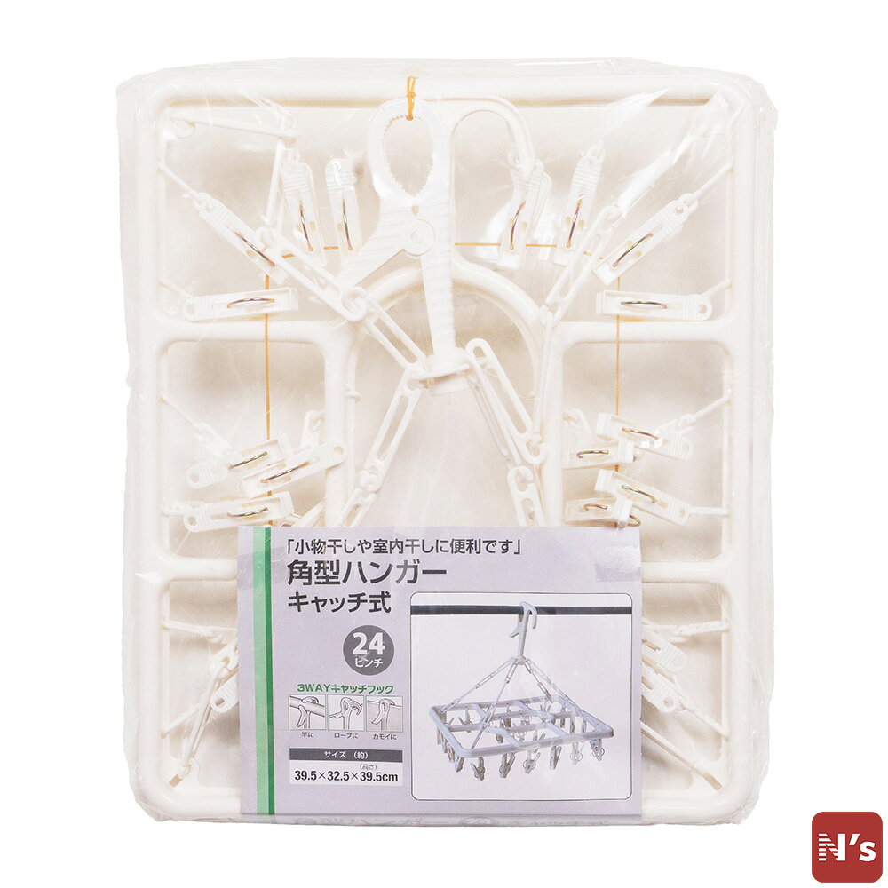 ・たっぷり干せる、ピンチ24個。 ・タオルやハンカチ、くつ下などの洗濯物を干すのに便利です。 ・フックは、竿に、ロープに、カモイにかけられる3Wayキャッチフックです。 ・サイズ（約）：39.5cm×32.5cm（高さ）39.5cm (使用...