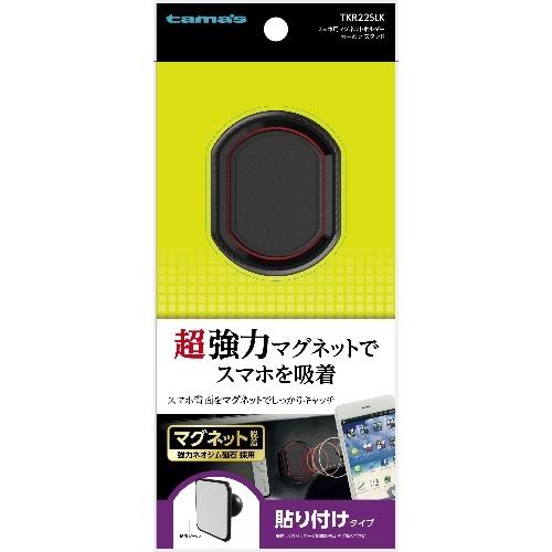 ●【ブランド】 ： 多摩電子工業 ●【メーカー】 ： 多摩電子工業 ● 片手で脱着可能な、マグネット吸着で便利なスマートフォン用ホルダー ● 強力ネオジム磁石だから安定感に優れ、スマホをしっかりキャッチ ● ボールジョイント機構で360°回...