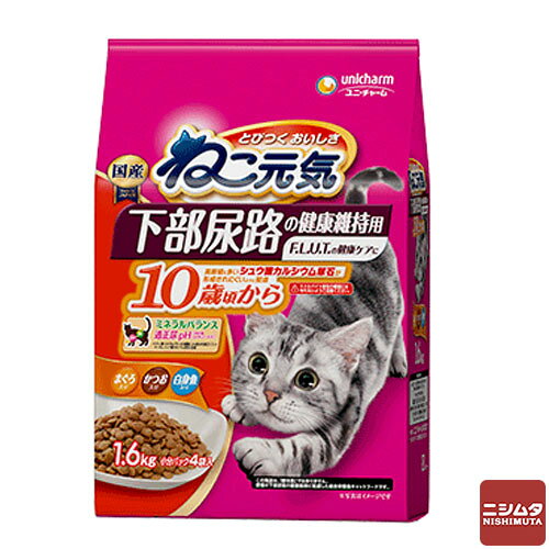 【ねこ元気 下部尿路の健康維持用 10歳頃から まぐろ・かつお・白身魚入り】 おいしさと栄養バランスを考えた総合栄養食 ・高齢猫に多いシュウ酸カルシウム尿石が、形成されにくいように配慮 ・適正な尿pHコントロール：アミノ酸とミネラルのバラン...