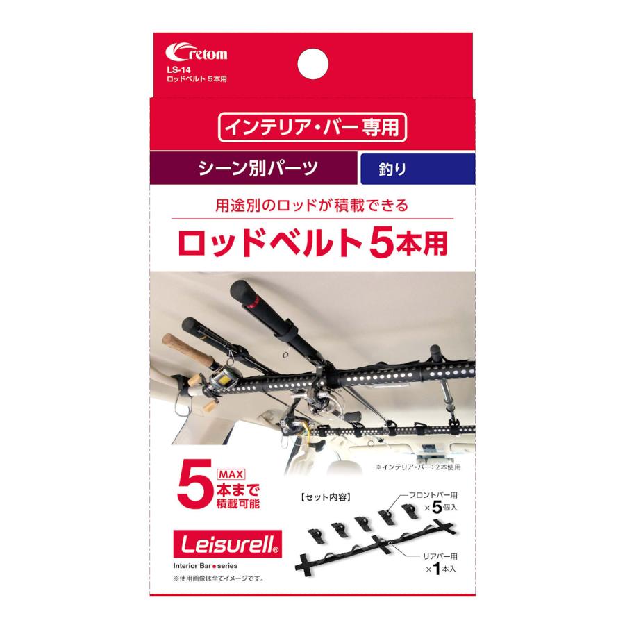 ●【ブランド】 ： cretom(クレトム) ●【メーカー】 ： cretom(クレトム) ●【サイズ】 ：フロント用：150×150・リア用：760×35 ●【カラー】 ：ブラック ●【入り数】 ：5本用 ※商品の改訂等により、パッケージ...