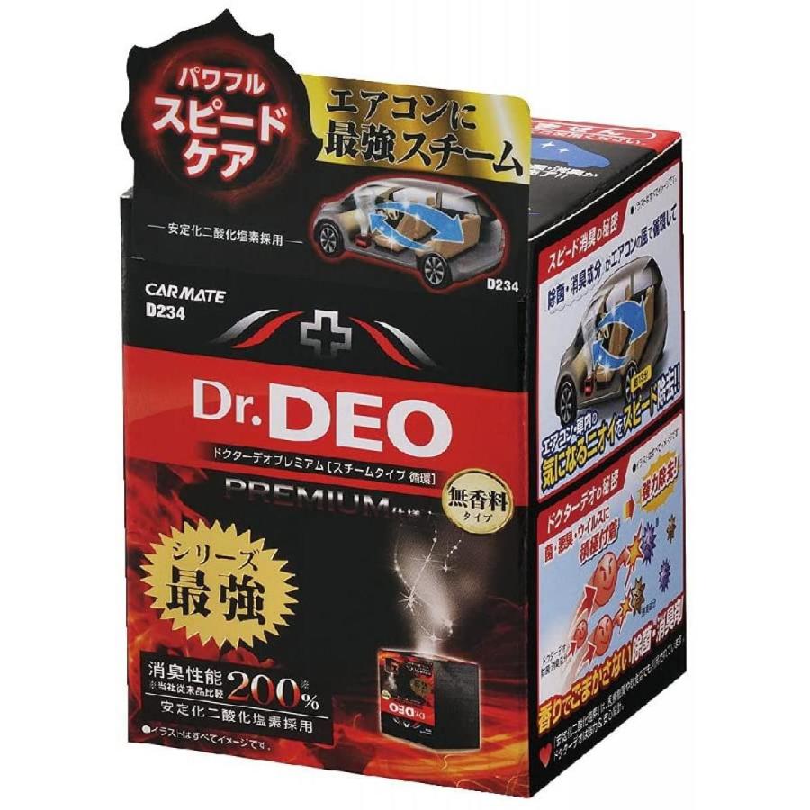 ●【ブランド】 ： ドクターデオ(Dr.DEO) ●【メーカー】 ： カーメイト(CARMATE) ●【サイズ】 ：H100×W78×D78(mm) ●【重量】 ：195g ● 香りでごまかさない除菌、消臭剤 ※商品の改訂等により、パッケー...