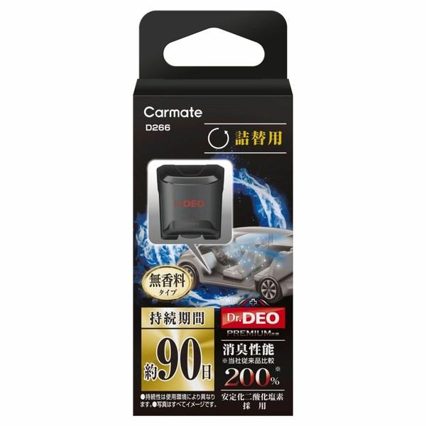 ●【ブランド】 ： Dr.DEO ●【メーカー】 ： カーメイト(CARMATE) ●【製品サイズ】 ：H43×W40×D26(mm) ●【形式・内容量】 ：ゲル状・12g ● 助手席足元に取り付けておくだけで、防カビ除菌消臭成分がエアコン...