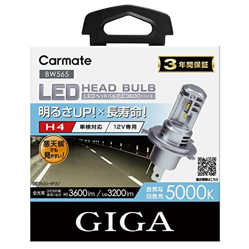 ●【ブランド】 GIGA ●【メーカー】 カーメイト(CARMATE) ●【全光束】 Hi 3600lm / Lo 3200lm(2灯合計値) ●【色温度】 5000k ● 電圧DC12V 消費電力Hi:26W Lo:26W ● ドライバー...