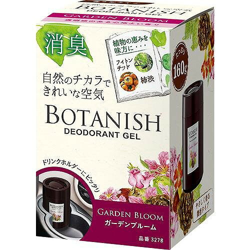 自然のチカラできれいな空気 天然消臭成分「柿渋エキス」と「フィトンチッド」を配合した置き型タイプの消臭剤。 ボタニカルの恵みで車内がさわやかに。ドリンクホルダーにピッタリサイズ。 消臭・芳香剤　/　容量160g ガーデンブルームの香り ※商...