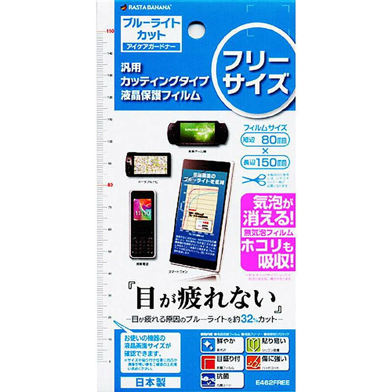 パッケージサイズ：H180×W90×D1（mm） フィルムサイズ：短辺80×長辺（mm） 内容量：ブルーライトカット（フィルムは若干黄色くなっています）フィルム 吸着仕様×1、液晶クリーナー×1、簡単貼り方ガイド×1 日本製 スマートフォン...