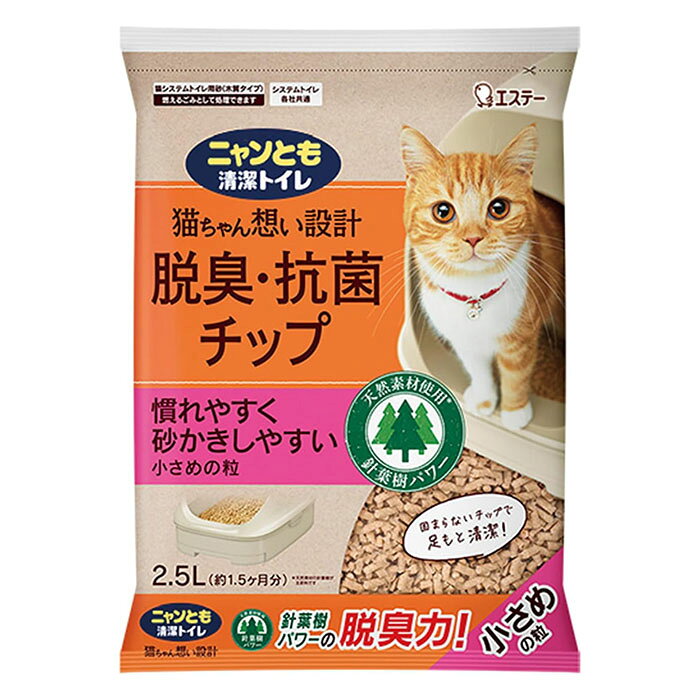 ■ウンチとオシッコのニオイを強力消臭！ 天然素材の針葉樹のチカラで、ウンチとオシッコの臭いをしっかり閉じ込めます。 ウンチをしたときも、さらさらのチップがニオイを脱臭、針葉樹の香りが長続きします。 天然素材使用。オシッコを残さず、足もとさら...