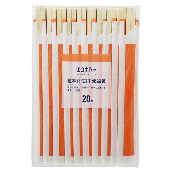 環境に配慮し、計画的に植林した木材を使用した割り箸です。 成長の早い(約7年〜10年)ベトナム産植林材を使用しています。 計画的に植林された樹木を利用することは自然環境保護につながると考えています。 割り箸の四つの角を削り、割りやすくするた...