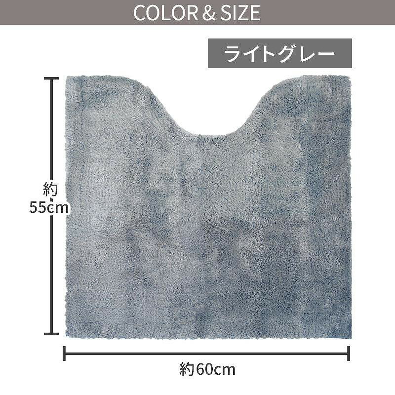 サイズ：約60×55cm 材質：アクリル100％ カラー：ライトグレー 内容量：1枚 トイレマットはすべりにくい加工済み ドラム式洗濯機でのお洗濯は、機種により使用できない場合があります。 洗濯機の取扱説明書の「ご使用上の注意」をよくご覧く...