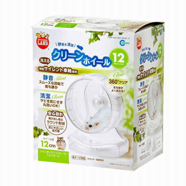 特長 新設計の樹脂車軸を採用した静かな回し車です。 金属ベアリングタイプと異なり車軸が錆びることがないので丸洗いでき、衛生的です。 足にやさしい走行面で走りやすく、外に飛び出しにくい安心設計です。 ホイール・スタンドがクリアなので、どこから...