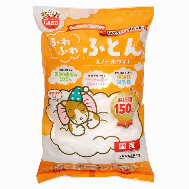 ふわふわ天然綿原料100%でペットが1年中快適に過ごせます。 ほぐれやすい短い繊維の綿を使用しています。 湿気をよく吸収・発散し、ケージ内をさわやかに保ちます。 容量:150g 材質:綿100% 原産国:中国 ※商品の改定等により、パッケー...
