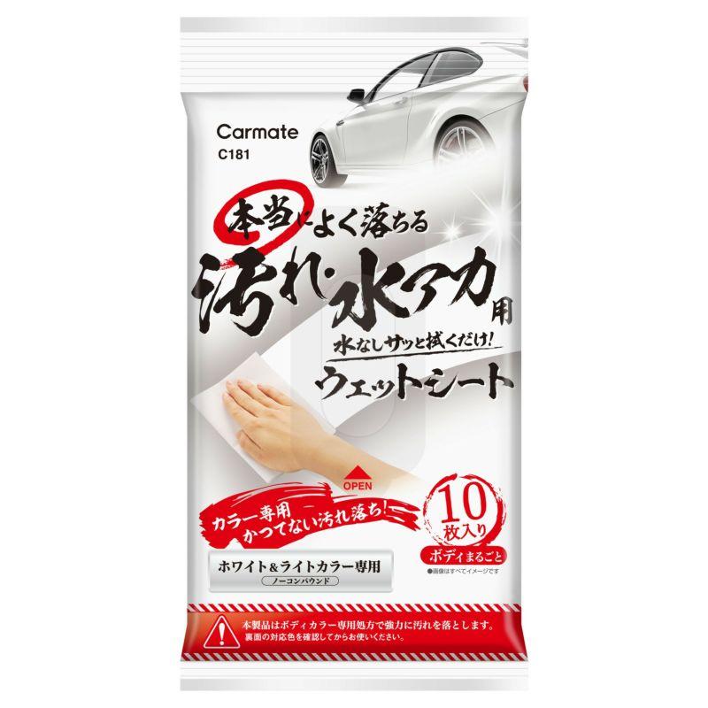 ●【ブランド】 ： カーメイト(CARMATE) ●【メーカー】 ： カーメイト(CARMATE) ●【成分】 ：特殊洗浄レベリング剤、アルコール類 ●【サイズ】 ：約185×300mm ●【入数】 ：10枚入り *商品の改定等により、パッ...