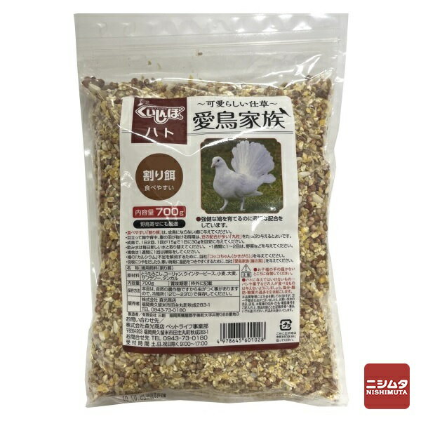 強健な鳩を育てるのに適切な配合をしています。 食べやすい「割り餌」は成鳥前の鳩に与えてください。 【名称】鳩用飼料(割り餌) 【原材料】とうもろこし、コーリャン、ウインターピース、小麦、大麦、サフラワー、タンカル 【内容量】700g 【保存...