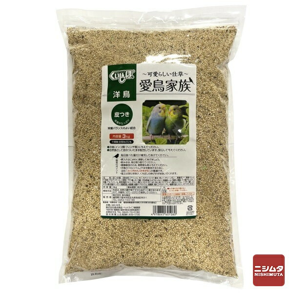 洋鳥(インコ類・フィンチ類)に与えてください。 自然食として皮のついたまま配合しています。安心して与えてください。 【名称】皮つき餌 【原材料】アワ、ヒエ、キビ、カナリーシード、青米、ボレー、グリーンボレー、黒糖ボレー、卵黄ベレット(米粉、...