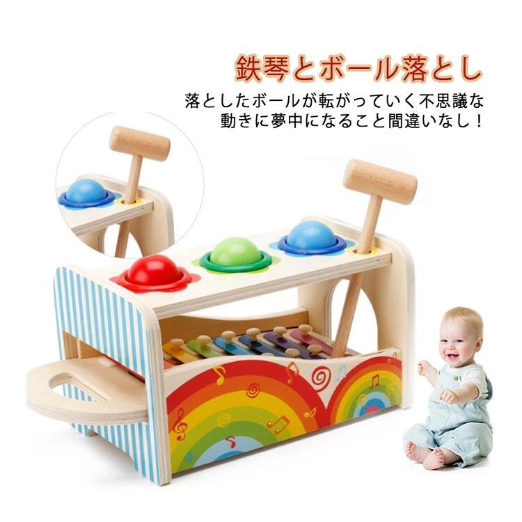 ハンマーでたたいてボールを落とせば、鉄琴の上を素敵な音をたてて転がっていきます。落としたボールが転がっていく不思議な動きに夢中になること間違いなし!たくさんの音遊びを通して、目と手を使いながら、細かい運動能力を養います。知育玩具 音の出る木...