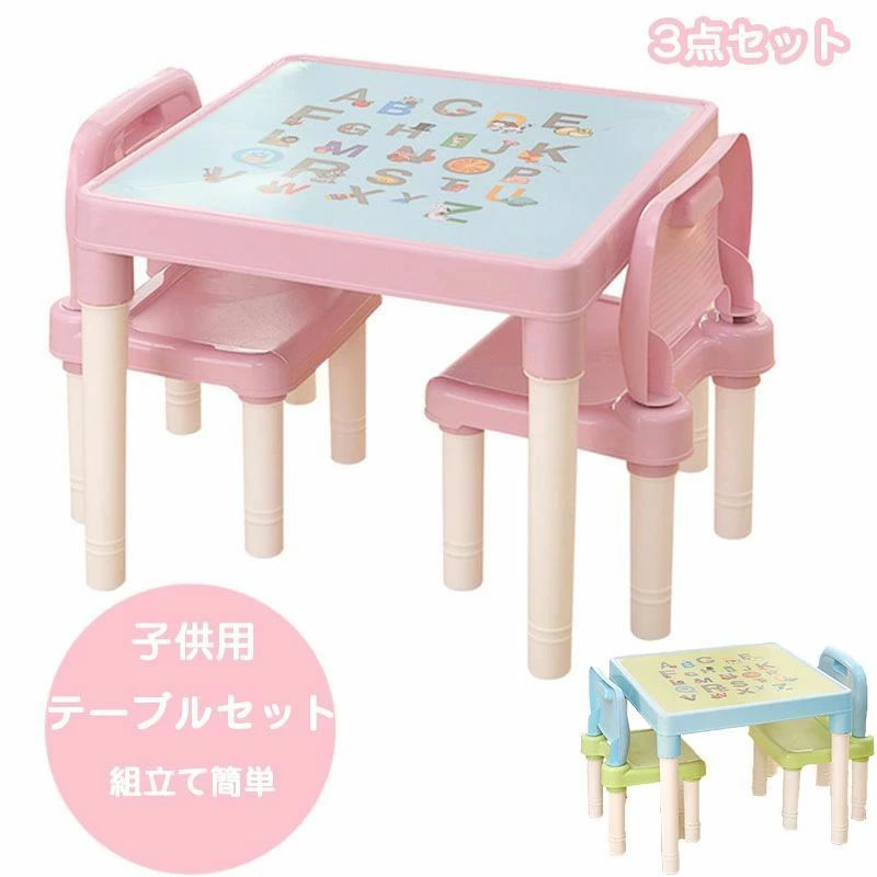 商品名 テーブル＆チェアセット サイズ テーブル：51.5*51.5*44cm チェア：30*28*46cm セット内容 テーブル*1、チェア*2 商品詳細 カラー】ブルー、ピンク 【素材】PP ?【テーブルセット】この子供用テーブルは、テ...