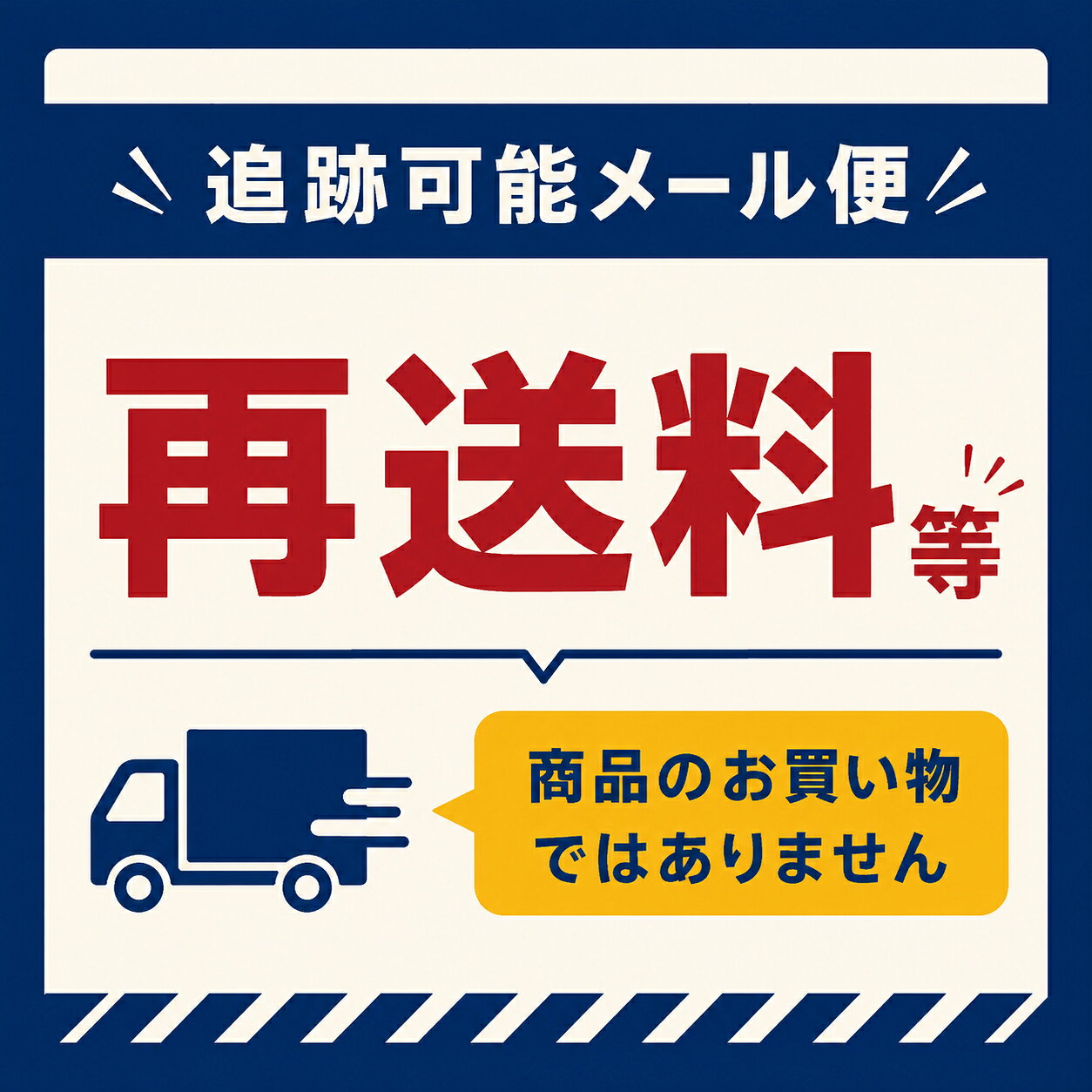手数料 再発送送料 返送後のキャンセル料 等 各種料金 「クーポン利用不可」 返送された商品の再発送料やキャンセル手数料です。 【返送される例】・お届け先ご住所が不完全のため配送できなかった場合・不在連絡票の投函後、保管期間後に返送されて来...