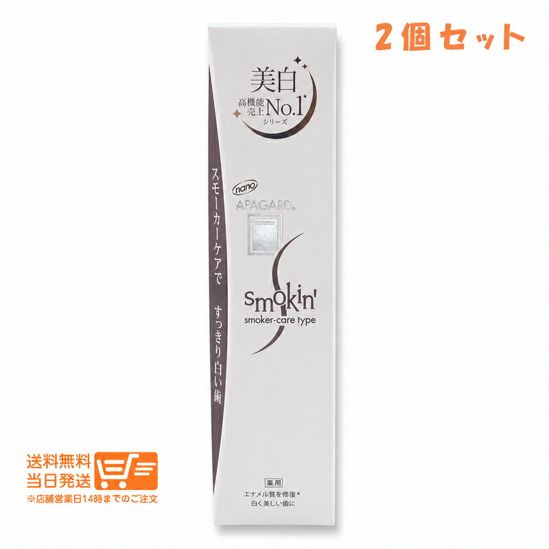 エナメル質に対する3つの作用で、むし歯を予防アパガードの最大の特徴は、独自成分のナノ粒子「薬用ハイドロキシアパタイト（歯とほぼ同じ成分）」を配合している点。「薬用ハイドロキシアパタイト」が、健康的な美しい白い歯のポイントとなるエナメル質を整...