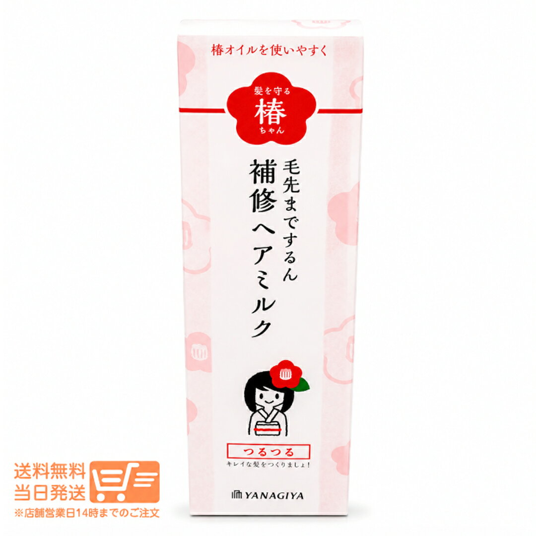 毎日のヘアケアに取り入れやすい、洗い流さないタイプのヘアミルクです。髪になじみやすい軽い使用感で、乾燥によるパサつきが気になる髪にうるおいを与え、まとまりのある仕上がりへ整えます。ツバキ由来のオイルや植物由来エキス（保湿成分）を配合し、指通...