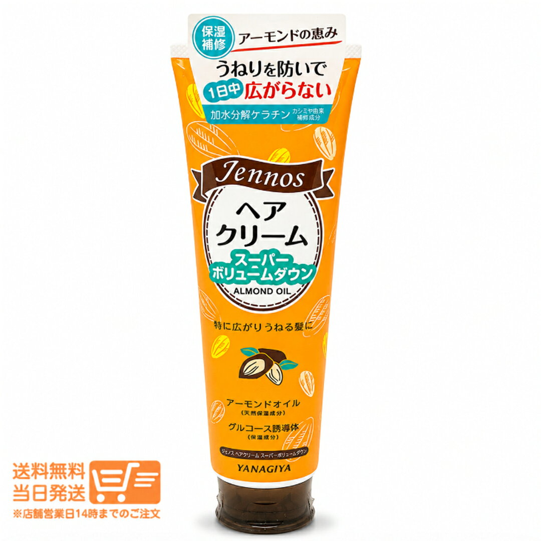 天然毛髪保護成分のアーモンドオイルが素早く広がりをおさえるのと同時に「補修・保湿・保護」して髪の広がる原因からガードします。うるおいを与え、まとまりのよい髪が持続。