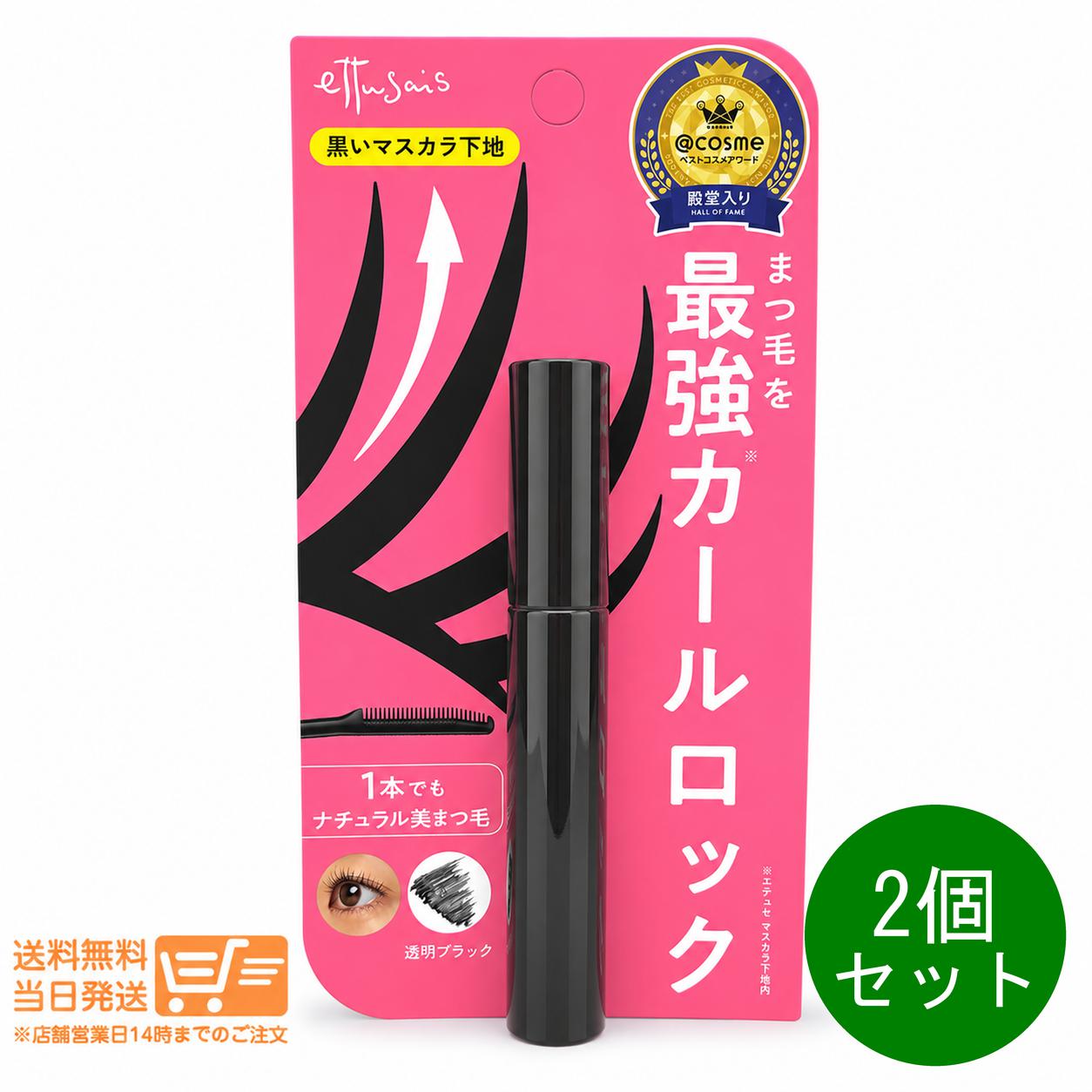 ・まつ毛をカールし、美しい仕上がりを演出します。・ダマになりにくく、根もとから塗りやすいセパレートコームを採用。・ブラック繊維配合で、自然なボリューム感のあるまつ毛に仕上げます。・透明ブラック液がまつ毛になじみ、自然な印象を演出します。・汗...