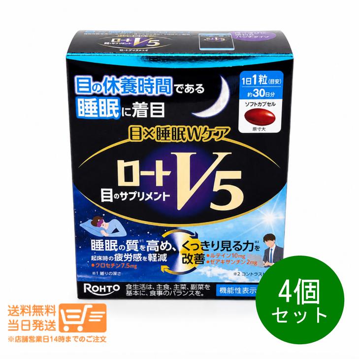 ※※外箱は折りたたんだ状態で同封させていただきます。※※あらかじめ上記の梱包方法をご理解・ご了承のうえ、お買い求めくださいますようお願い申し上げます。ロートV5 目×睡眠Wケアは、毎日の健康習慣をサポートするサプリメントです。ルテイン、ゼア...