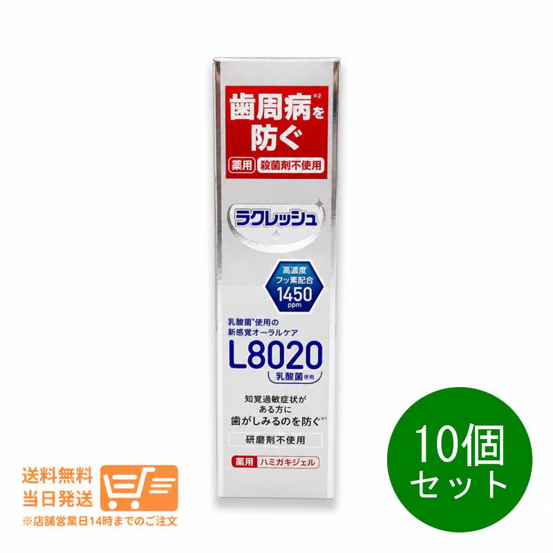 L8020乳酸菌を配合した薬用ハミガキジェルです。薬用成分配合で、歯ぐきの健康維持をサポートし、歯周病を予防します。研磨剤不使用のため、歯をやさしくブラッシングできます。また、硝酸カリウム配合により、歯がしみるのを防ぎます。むし歯の発生およ...
