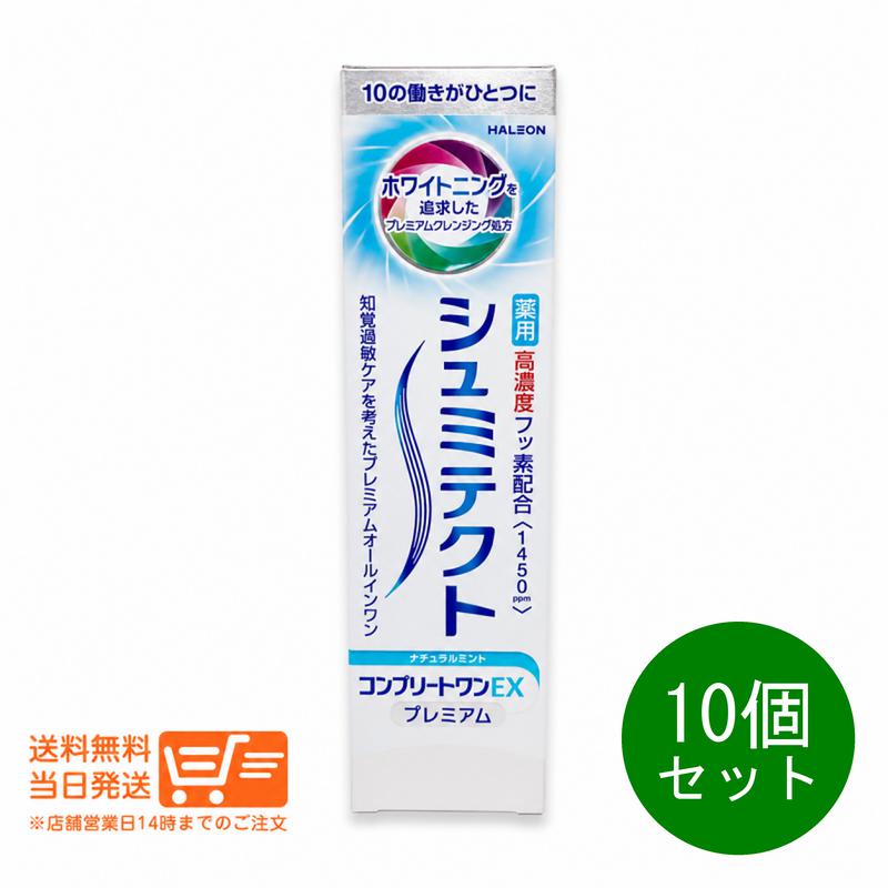 知覚過敏で歯がしみるのを防ぐとともに、ホワイトニング、歯周病予防、むし歯予防など10の働きを備えたオールインワンタイプの薬用ハミガキです。高濃度フッ素配合 1450ppmナチュラルミントフレーバー効能・効果歯がしみるのを防ぐ歯周病（歯肉炎・...