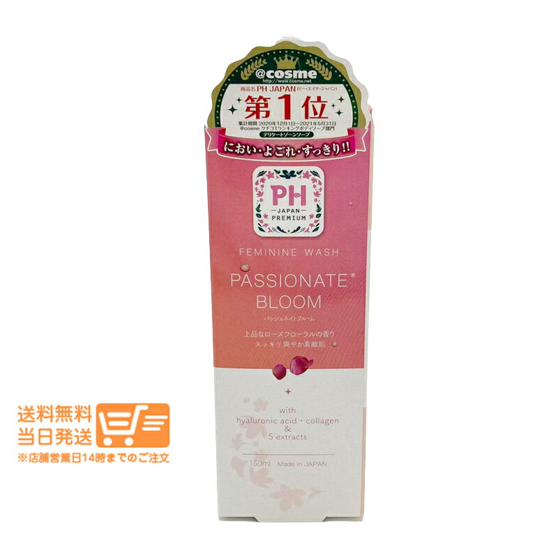 ヒアルロン酸、コラーゲン、5種の植物エキス（保湿成分）を配合。デリケートゾーンと同じ弱酸性で洗うことで余分な汚れのみを取り去り、本来のお肌の状態を保ちトラブルからお肌を守り潤いを与え、しっとり爽やかに保ちます。子供から大人までどなたでもお使...