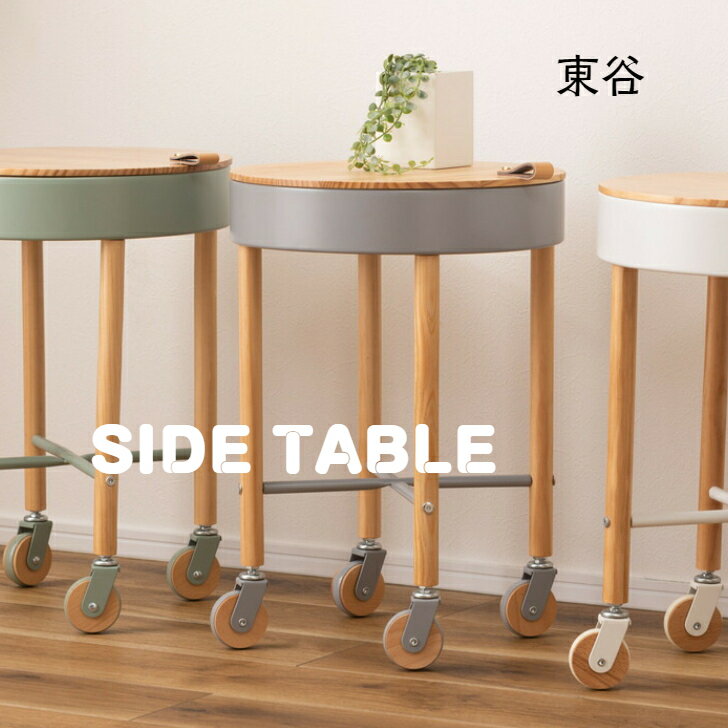 PW-56GY東谷 サイドテーブルグレー【メーカー直送】サイドテーブル テーブル おしゃれ 北欧キャスター キャスター付き 収納 取っ手付き 木製 スチール ナイトテーブル ワゴン ベッドサイド ソファサイド ソファーサイドリビング 寝室 ...
