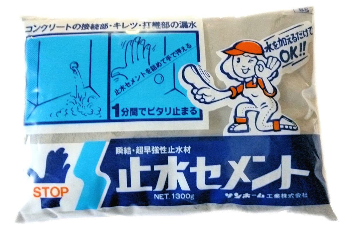 1分（夏季）〜2分で固まります。 瞬結性セメントで、地下室などのキレツ部や排水溝、ヒューム管などコンクリート製品の接続部、それにコンクリートの打継ぎ部などからの漏水を止めるのに最適です。 そのまま水で練ってお使いください。 ・普通セメントの...