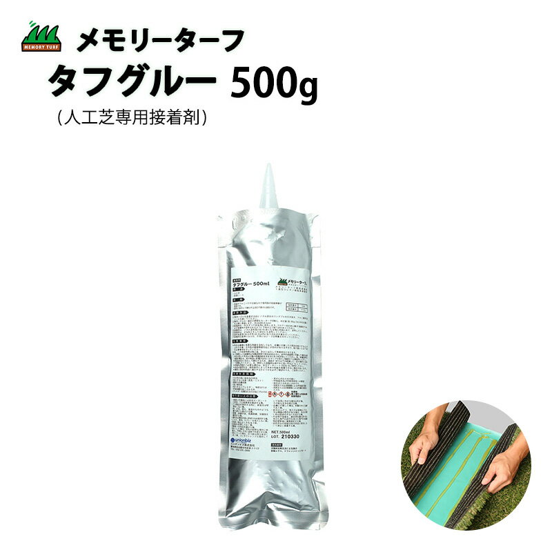 主に人工芝どうしのジョイント部分に使用します。初期粘着性（初期タック）に優れています。また、耐熱性・耐水性にも優れており、屋外でもご使用いただけます。ターポリンシートやタフパッド、タフストップと人工芝の接着に最適です。※クシゴテは付属してお...