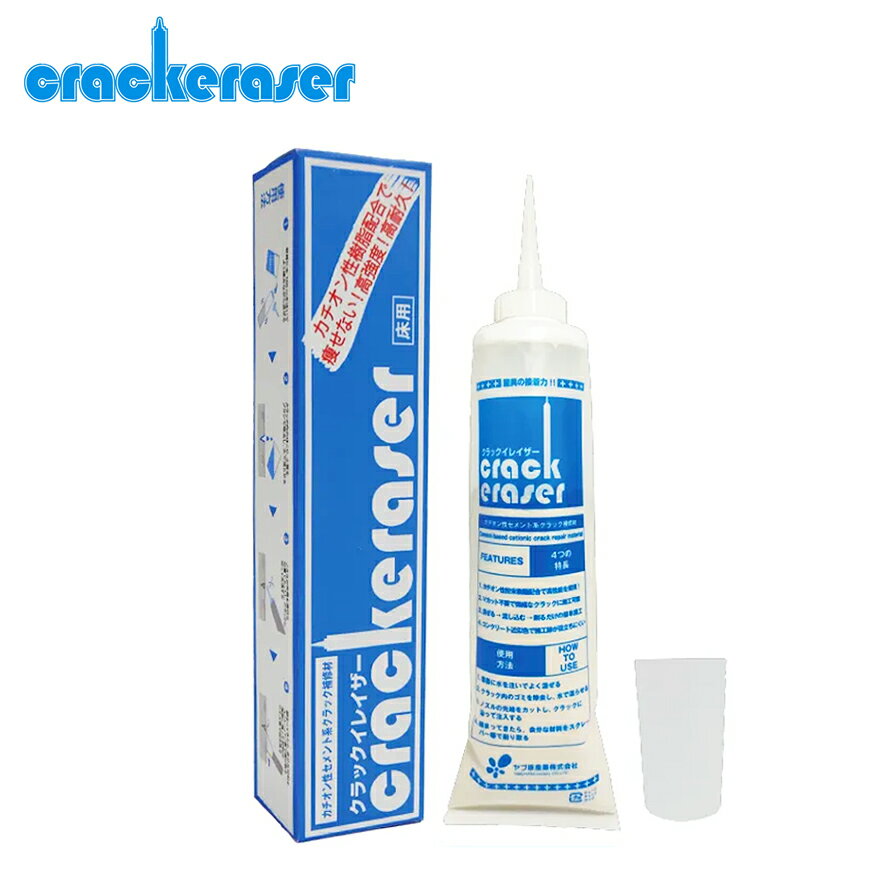 クラックイレイザーは、床用のカチオン性セメント系クラック補修材です。 コンクリートの床に発生したクラック（0.2〜2.0mm）を簡易的に補修できます。 コンクリートに発生する小さなひび割れはヘアークラックと呼ばれます。 ヘアークラックはその...