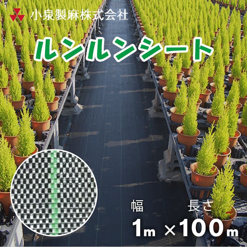 ■特徴・通気性の高い織で優れた防草効果があります。・シートを敷くことにより、雑草や土の中からの虫を侵入しにくくさせます。・織物なので水が抜け、水たまりになりにくいです。■商品スペック・材質　ポリプロピレン、ポリエチレン・色　白×黒■荷 姿品...