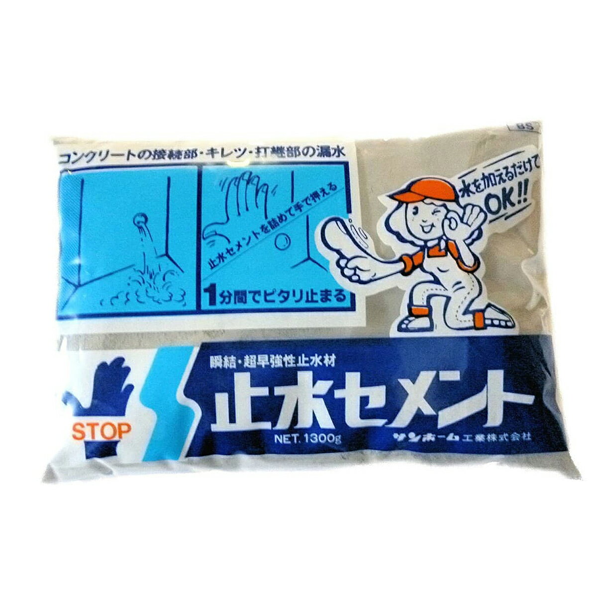 1分（夏季）〜2分で固まります。 瞬結性セメントで、地下室などのキレツ部や排水溝、ヒューム管などコンクリート製品の接続部、それにコンクリートの打継ぎ部などからの漏水を止めるのに最適です。 そのまま水で練ってお使いください。 ・普通セメントの...