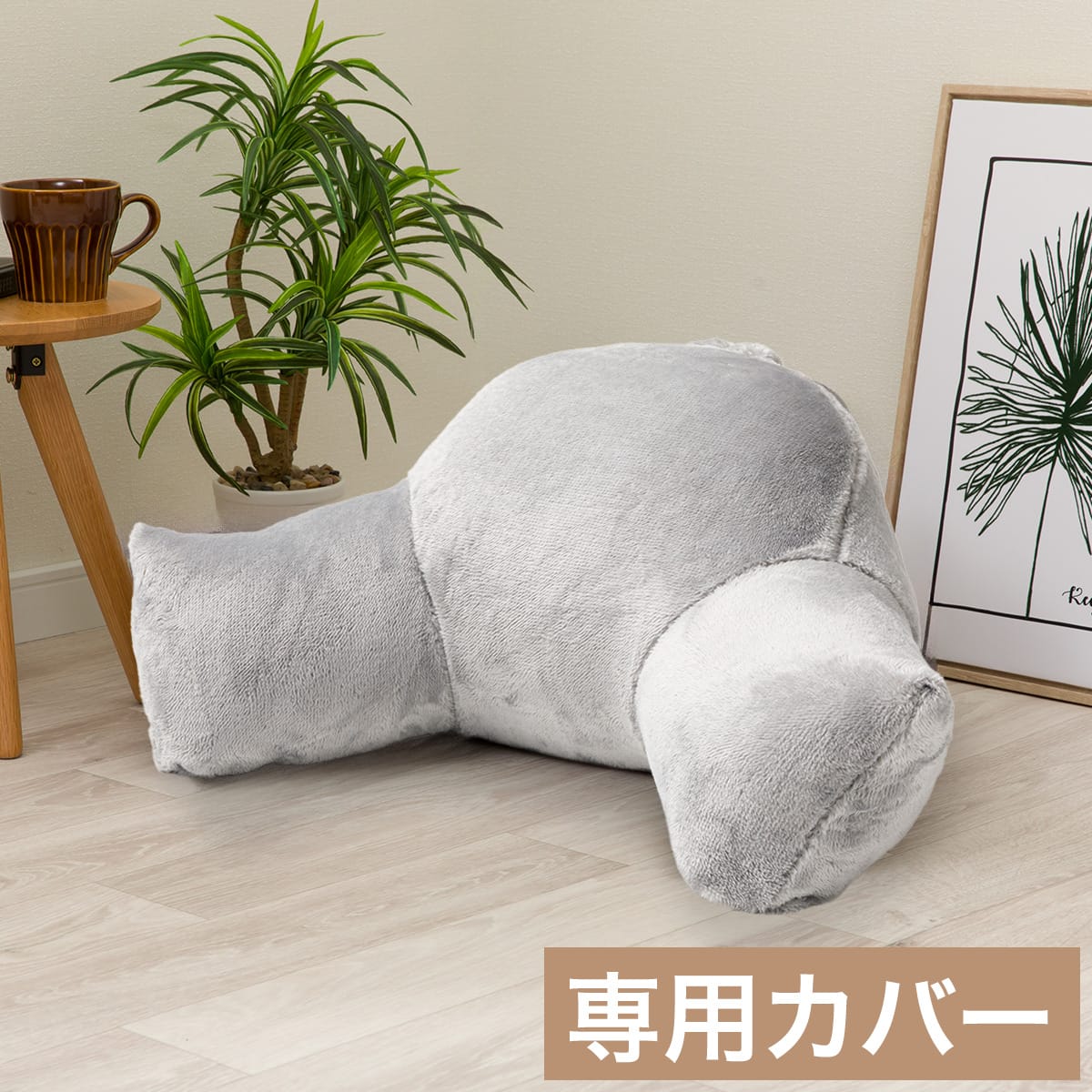 ニトリの吸湿発熱。Nウォームを使用したレストクッションカバーです。ひじ掛けや腰あて、まくら代わり、うつぶせ寝など、さまざまな用途でリラックスタイムをサポートします。■特徴【ニトリの吸湿発熱(Nウォーム)】接触面・ひじ掛け腰あてに・まくら代わ...