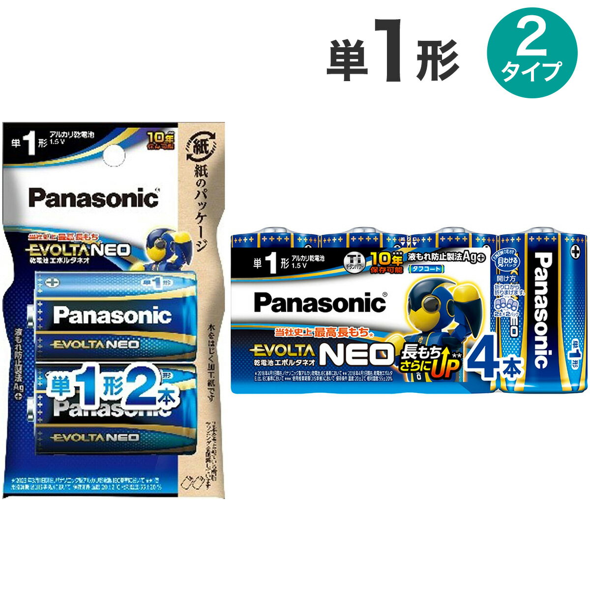 【仕様】●アルカリ乾電池(単1形)●電圧：1.5V色：その他主な素材：亜鉛　二酸化マンガン保証年数：1年納品方法：玄関先迄納品日時指定について4549077898548|4549077898524