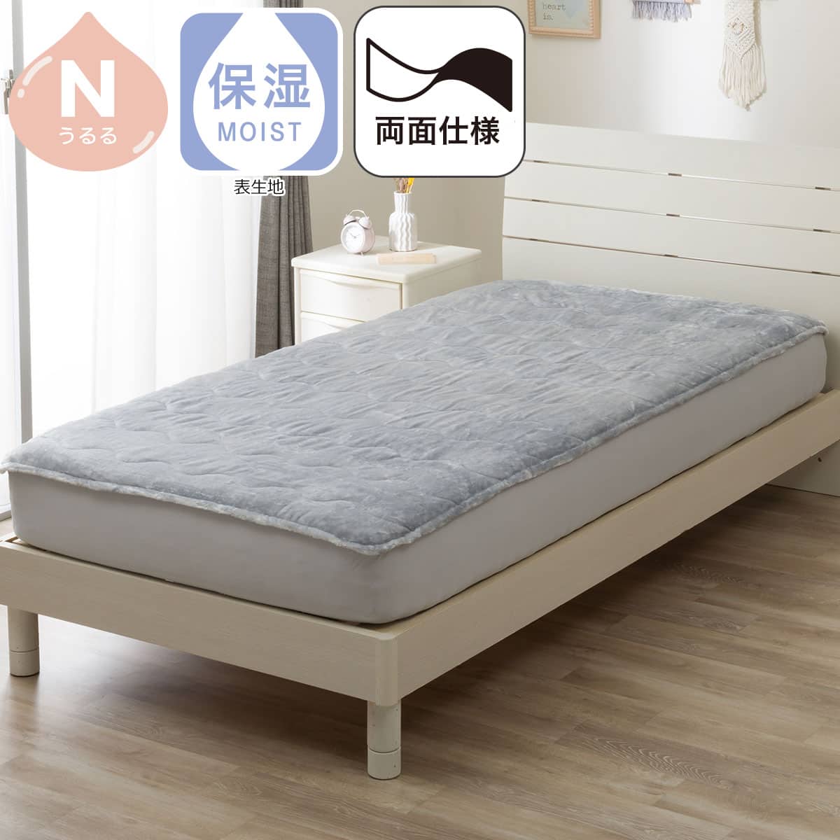 シングルサイズ【ニトリの保湿素材(Nうるる)】【商品特長】 ●シーツ・敷パッド・マットレスプロテクターの一体型●どんな寝具にもシワなくフィット●まち部分が伸縮するのでフィット感アップ●厚さ38cmまで対応。敷ふとんにも、マットレスにも使える...