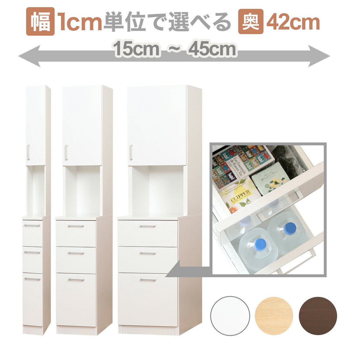【ご注文時の注意点】●受注生産となるため、ご注文後の商品内容の変更、キャンセルはお受けできません。●商品不良を除くお客様都合による返品はお受けできません。 ●完成品だから、届いたその時から、すぐに使っていただけます。●下段は引き出しタイプ。...