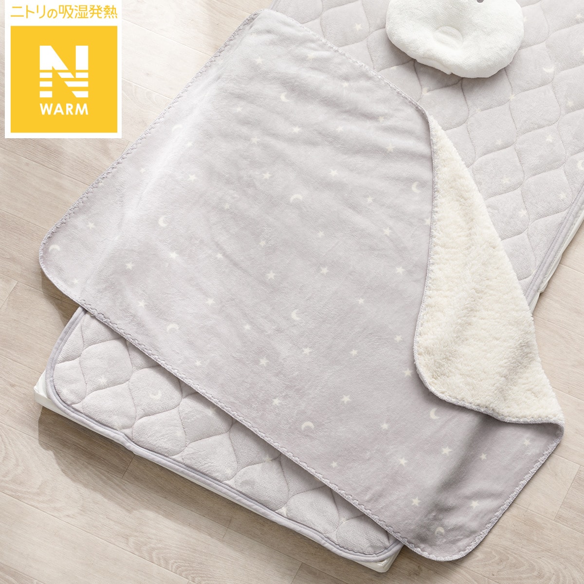 【ニトリの吸湿発熱(Nウォーム)】裏生地●吸湿発熱●裏ボアで両面使える■組成表生地：ポリエステル100％裏生地：毛羽　ポリエステル100％　　　　地糸　ポリエステル70％、レーヨン30％■洗濯機OK（ネット使用） ご注文時のお時間指定は〔玄...