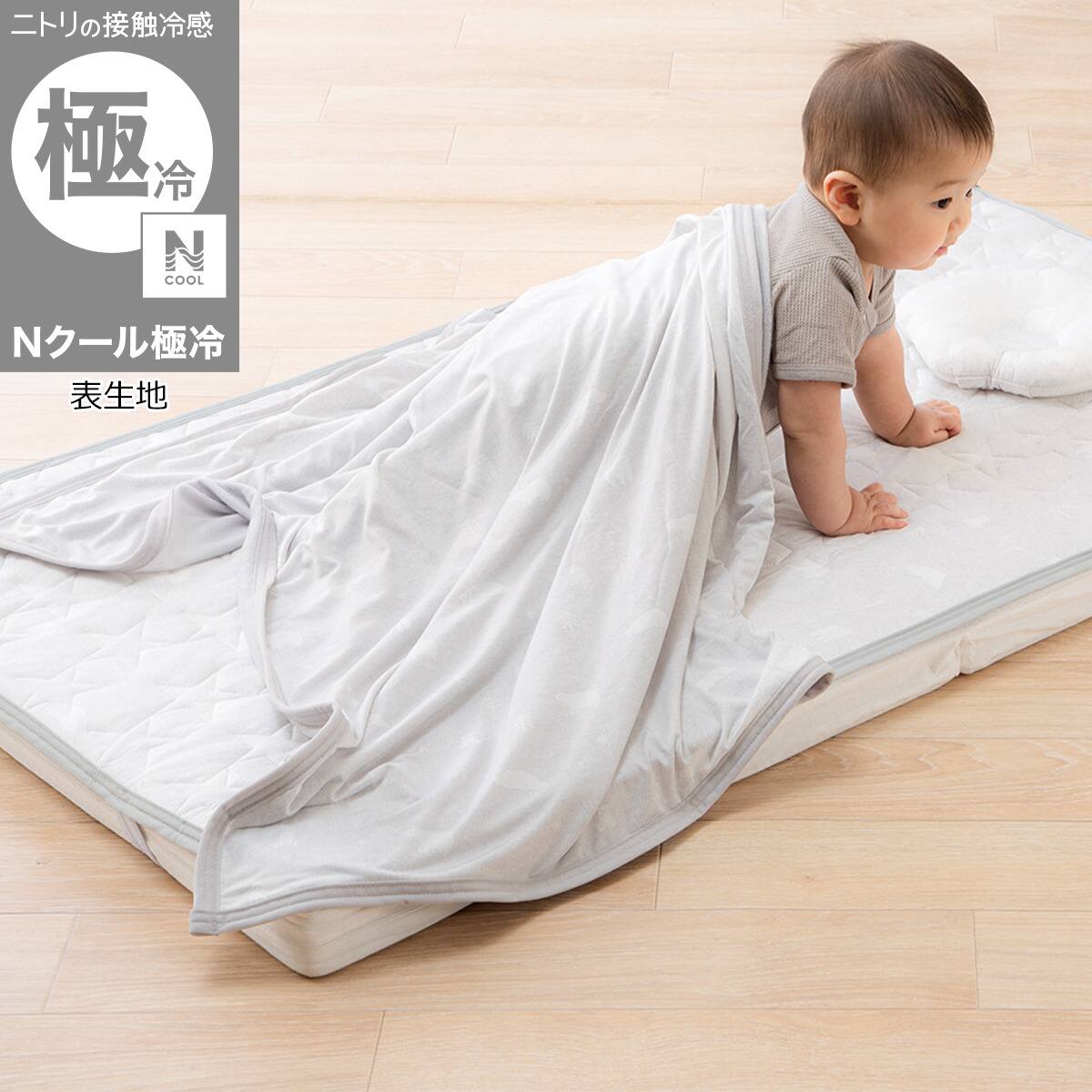 【ニトリの接触冷感(Nクール極冷)】●両面仕様Nクール極冷生地とパイル生地の両面使えるリバーシブルお出かけの時にも活躍のコンパクト生地。■組成表生地：ナイロン 95%、ポリウレタン 5%裏生地：ポリエステル 100%■洗濯機OK（ネット使用...