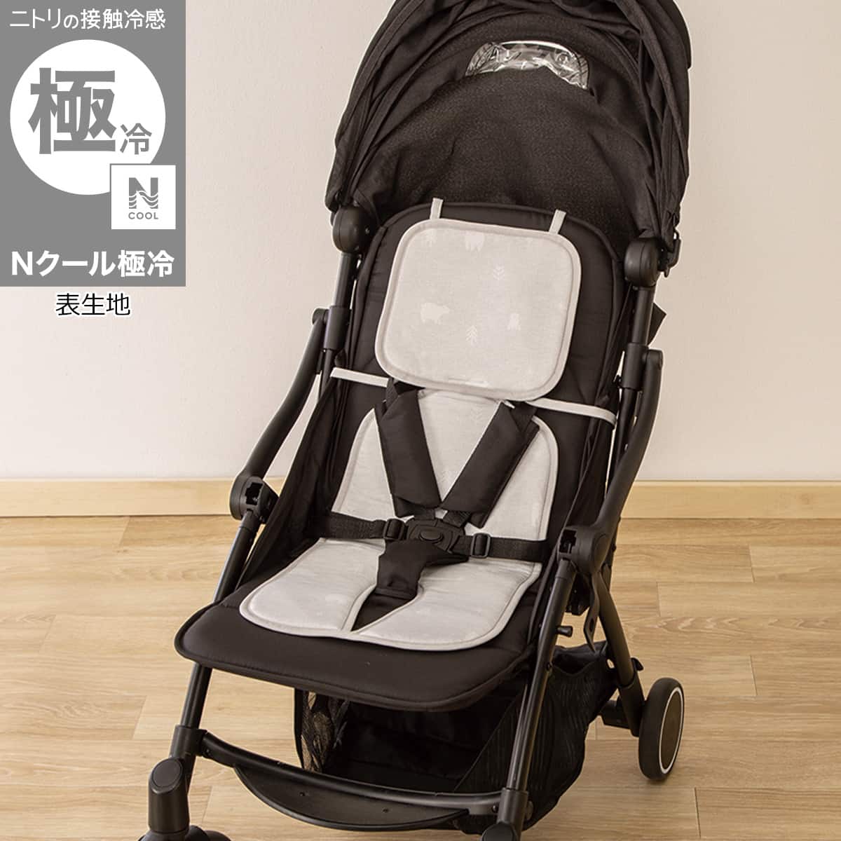 【ニトリの接触冷感(Nクール極冷)】●チャイルドシートやジュニアシート、バウンサーなどにも●保冷剤が最大4個入るポケット付き※保冷材は別売りです。●裏面はワッフル生地で両面つかえる。■組成表生地:ナイロン 95%、ポリウレタン 5%充填物:...