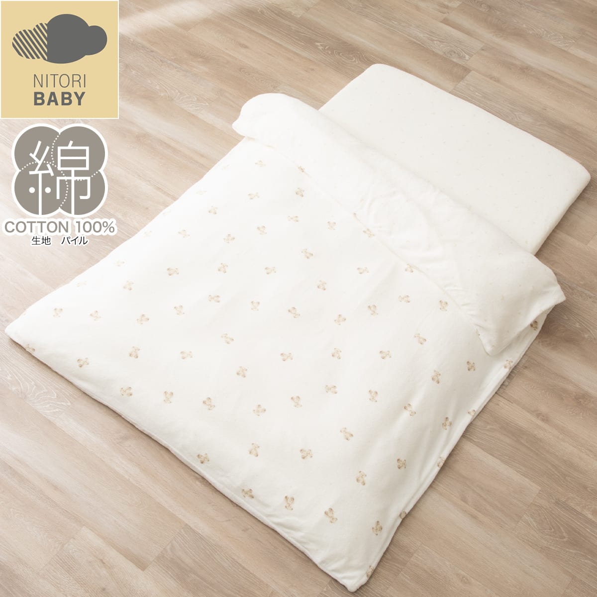 ●リバーシブルタイプ●綿100％（生地パイル）■カバーサイズ(約)：：102×128cm■対応掛ふとんサイズ(約)：95×120cm■組成表生地 パイル：綿100％、地糸：ポリエステル100％裏生地 パイル：綿100％、地糸：ポリエステル1...