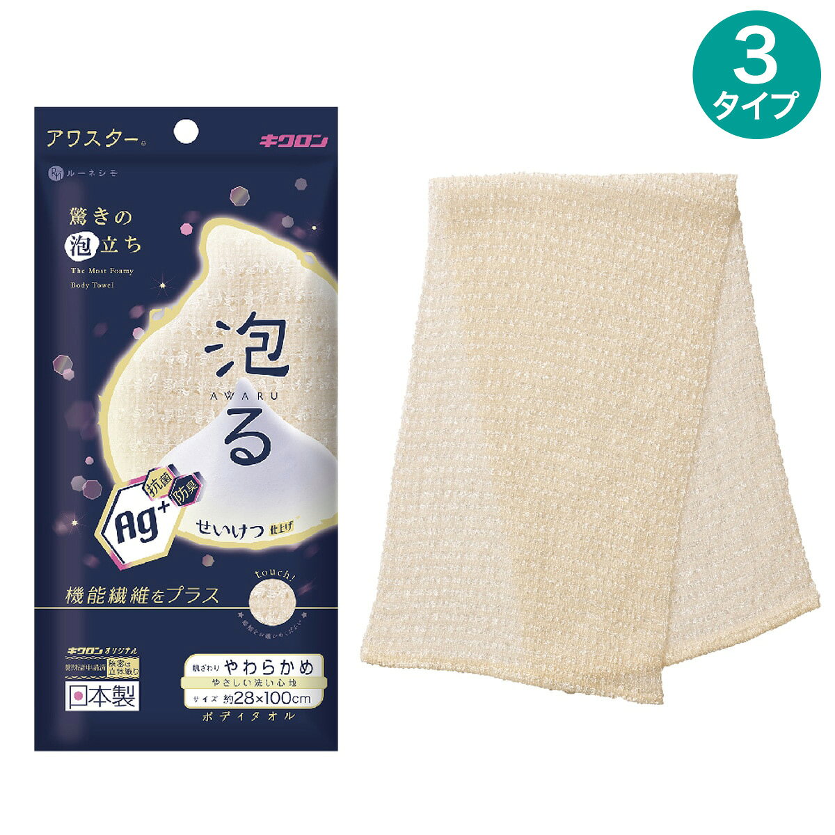 ●驚きの泡立ち「アワスター」 ●抗菌・防臭タイプ！●Ag+ 抗菌 防臭 ●機能繊維を使用 ■せいけつ仕上げ 抗菌効果のある糸を使用 ※抗菌とは、商品に直接付着した細菌の増殖を抑えるもので、使用状況により効果が持続しにくい場合があります。 ※...