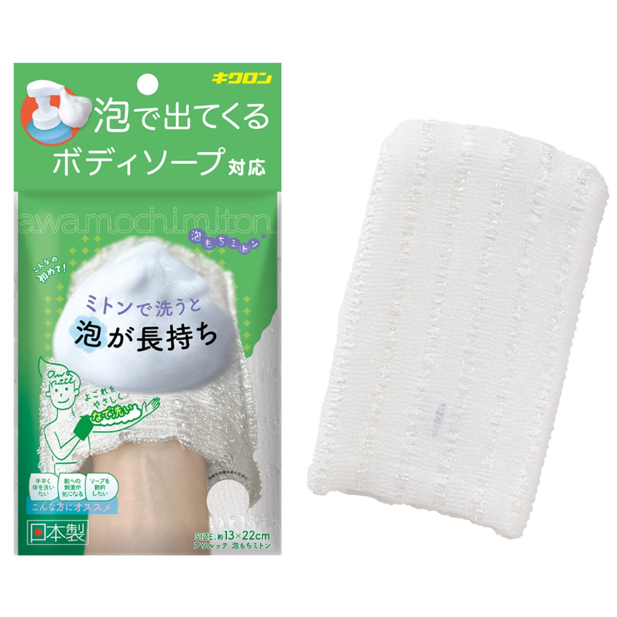 ●泡で出てくるボディソープ対応の身体洗い用ミトン●タオル生地の中にシート（中芯）があり、泡ソープの泡が手や生地に吸収されるのを防ぐことで泡を持続●手で洗うよりも泡ソープ本来の泡が長く楽しめます●超極細繊維をたっぷり使用した、やさしい肌ざわり...