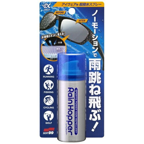 アイウェア用超はっ水スプレー レンズに付いた水滴を残さず跳ね飛ばす 【内容量】 30ml 【メーカー名】 ソフト99 【製造国】 日本 【使用方法】 アイウェア着用の10分程前に施工することをオススメします。 1.レンズの汚れを水洗いなどで...