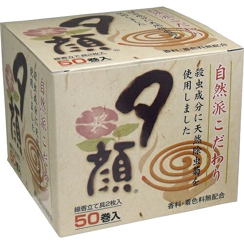 殺虫成分に天然除虫菊を使用しました！ 自然派こだわり！ 香料・着色料無配合！ 線香立て具2枚入。 本品は、天然除虫菊を使用した効きめの速い、すぐれ殺虫力のある蚊取り線香です。 【内容量】 1箱(50巻入) 【有効成分】 除虫菊末(ピレトリン...