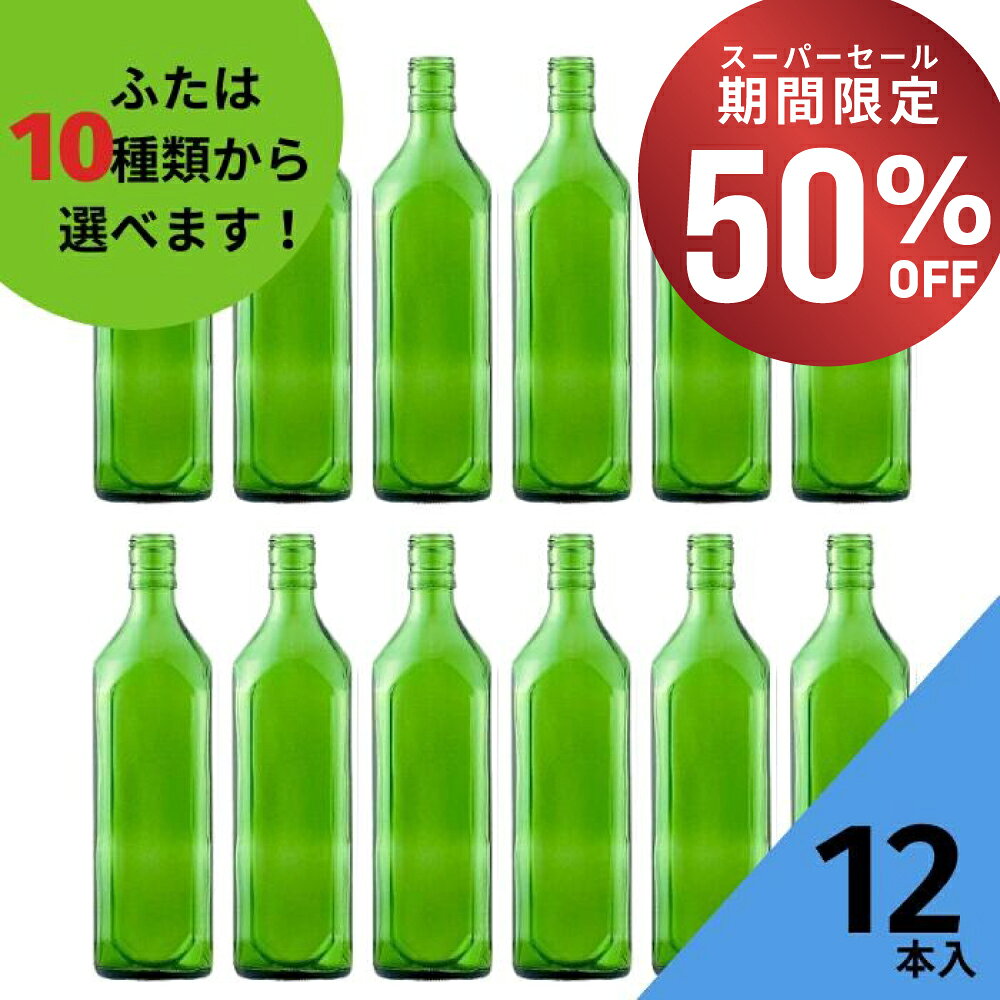 商品説明　　　　　　　　　　Item Information説明当店オリジナルびんです。 角が力強く、中身を主張するには充分なデザインです！エメラルドグリーン1色で直球勝負！！ 選択されたキャップによっては、加算料金が発生する場合がございま...